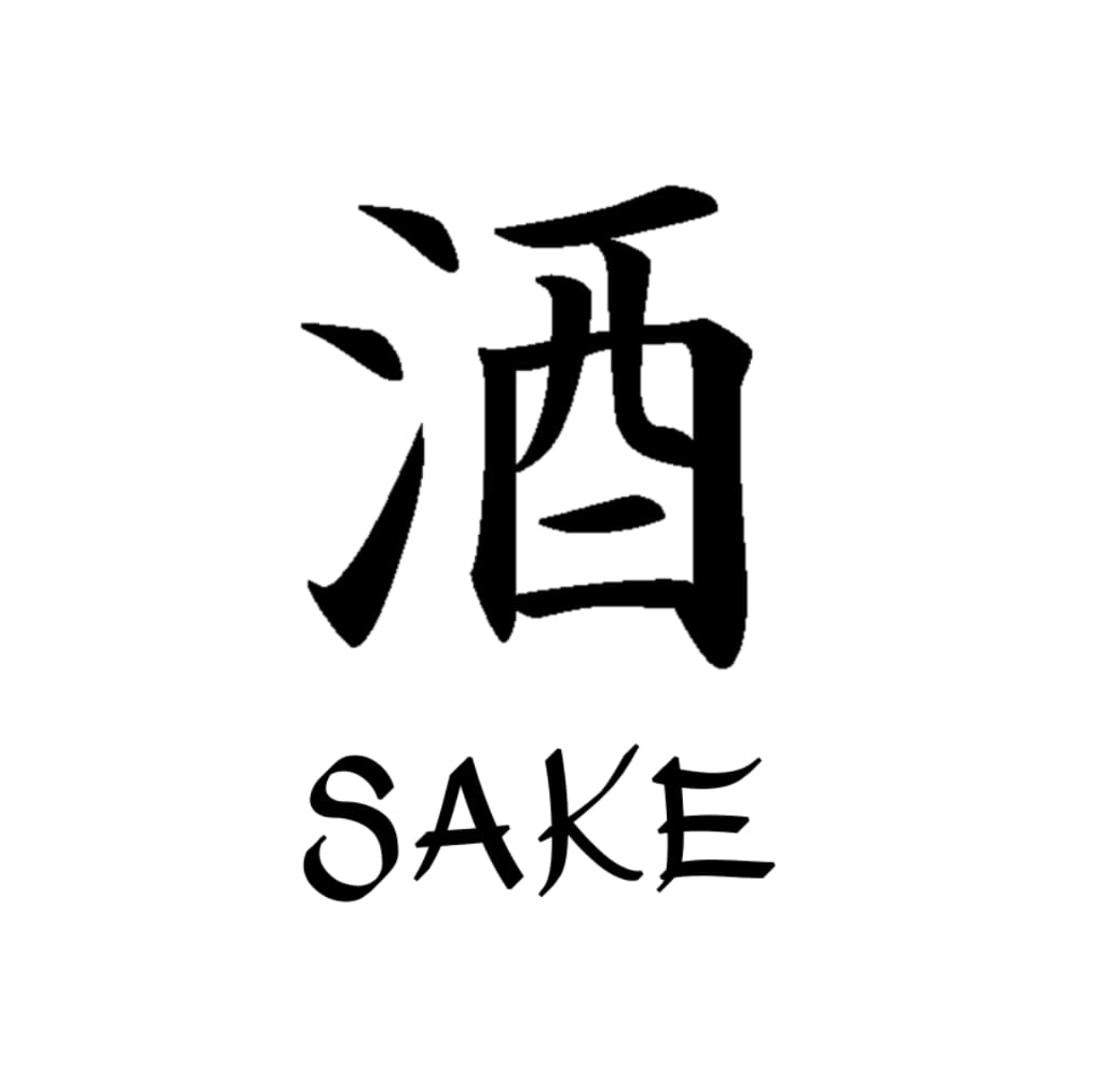 Restauracja SAKE - Jedzenie na dowóz Rybnik